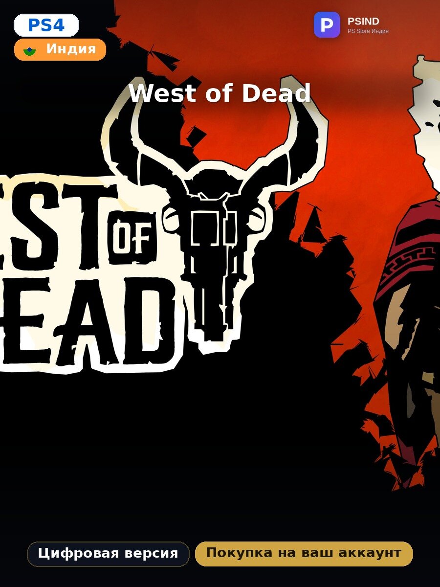 West of Dead PS4 — PlayStation Store Индия, цифровая версия