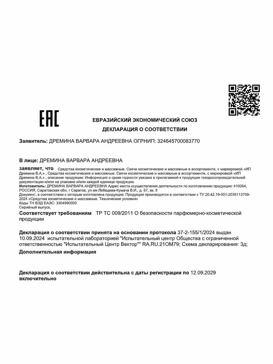 Свечи Протаргол — фото 1