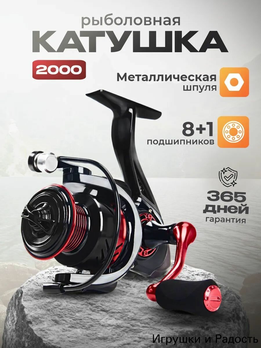 Катушка