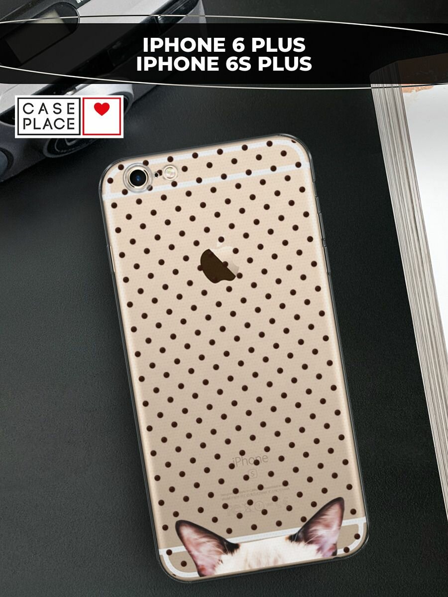 Силиконовый чехол на Apple iPhone 6 Plus/6S Plus / Айфон 6 Плюс/Айфон 6С Плюс с принтом Ушки котика