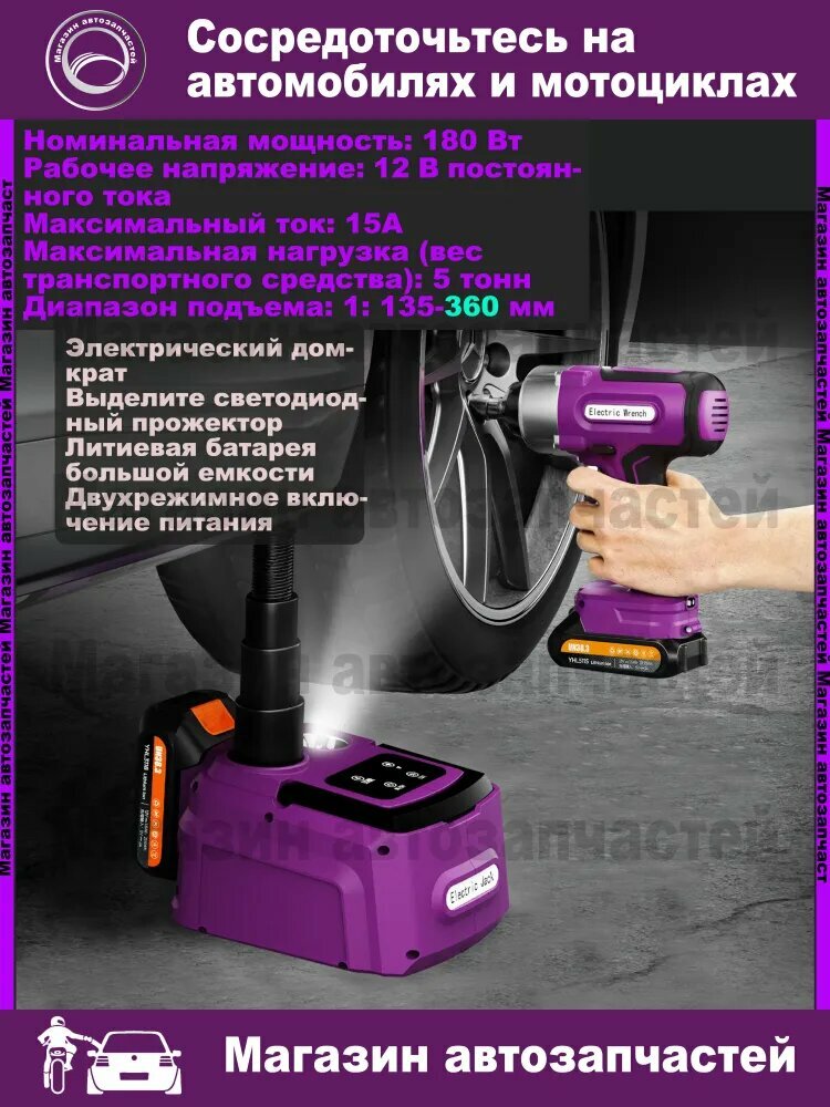 Домкрат автомобильный - Опора страховочная, нагрузка до 5.2 т
