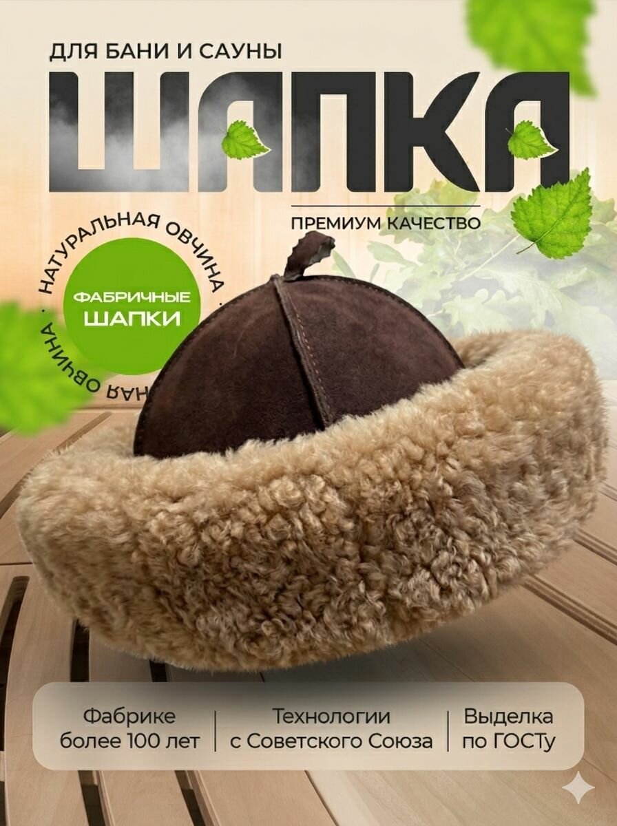 Шапка для бани премиум / шапка банная / для бани аксессуары / Банные Штучки