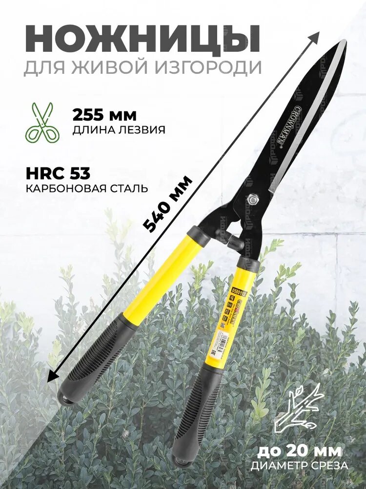 Ножницы для живой изгороди Crownman , кусторез, секатор садовый с длинными ручками