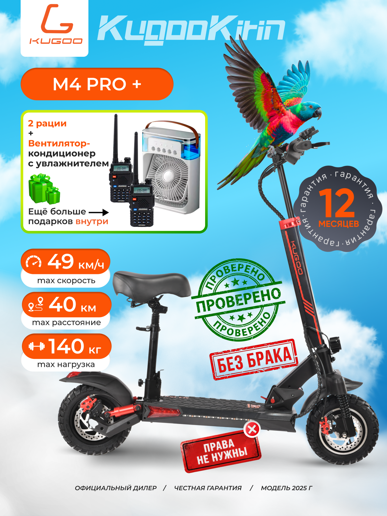 Электросамокат Kugoo M4 PRO PLUS 800W, 49 км/ч, 40 км ход, Самокат Электрический с сиденьем для взрослых, черный