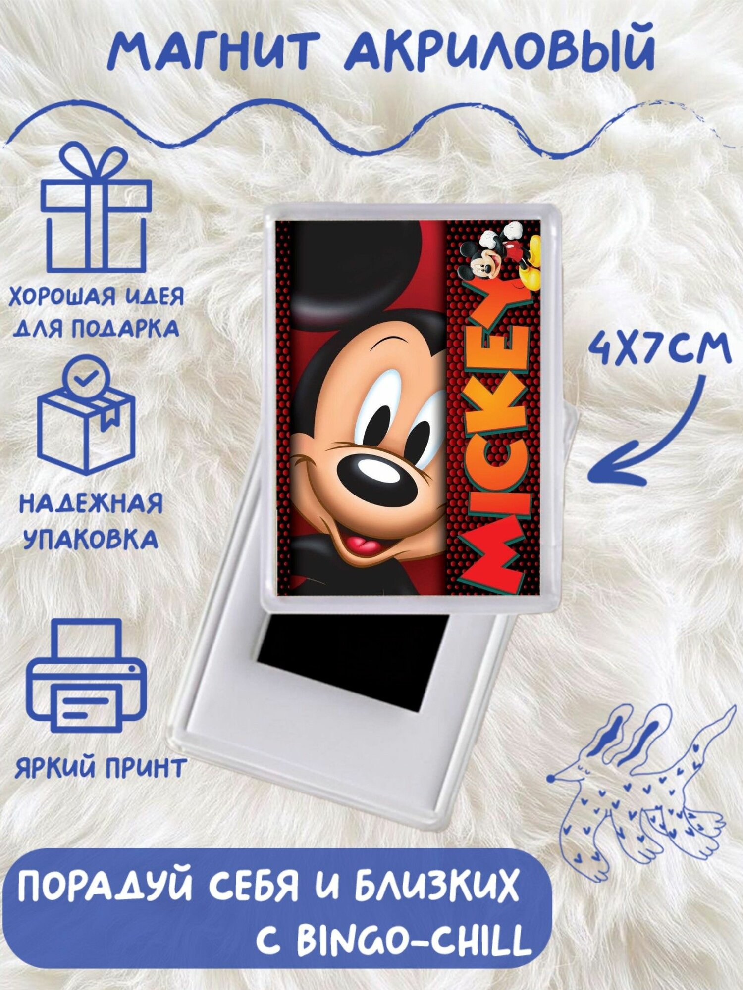 Магнит акриловый с принтом "Микки Маус"