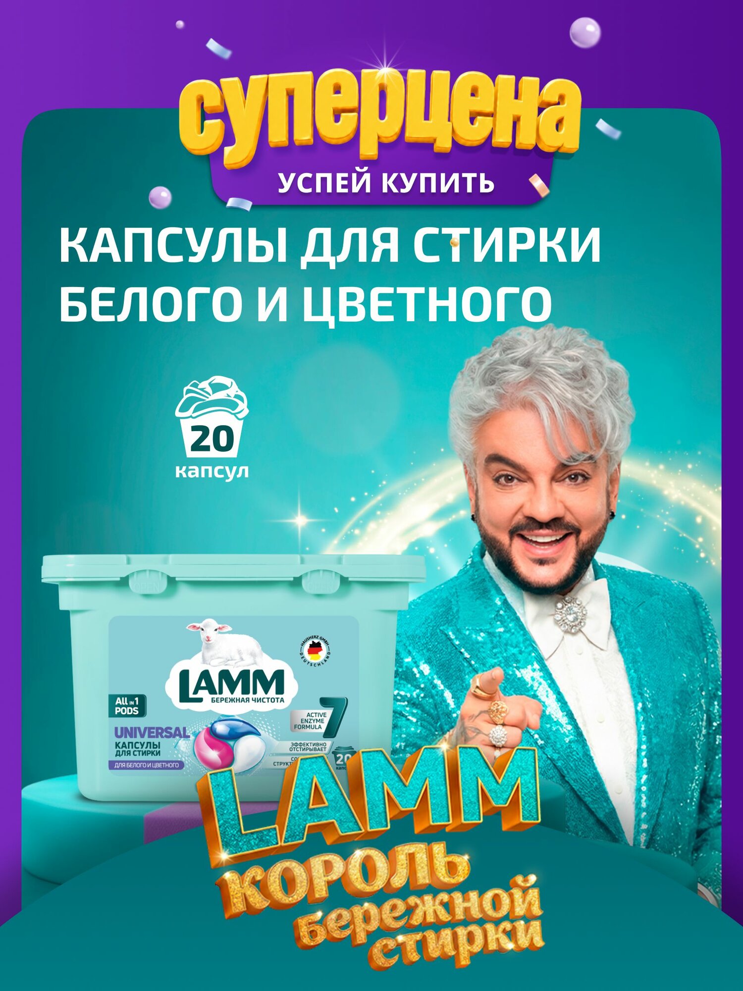 Капсулы для стирки "Universal" универсальный капсулы для стирки белого и цветного белья 20 шт капсулы для стирки универсальные капсулы стирка белье капсула для стирки