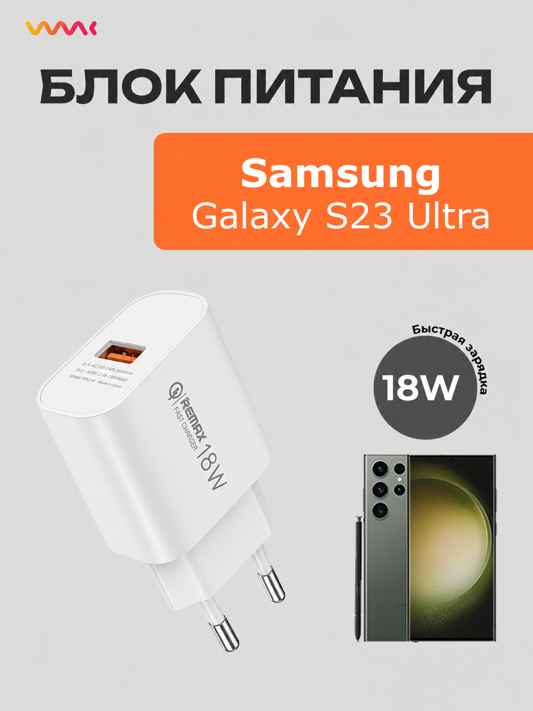 Зарядка для Samsung Galaxy S23 Ultra быстрая, блок питания для Samsung Galaxy S23 Ultra