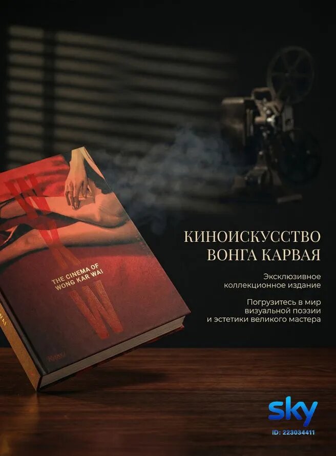 Книга "The Cinema of Wong Kar Wai" Ван Карвая, 304 стр, твердый переплет, 2016 г.