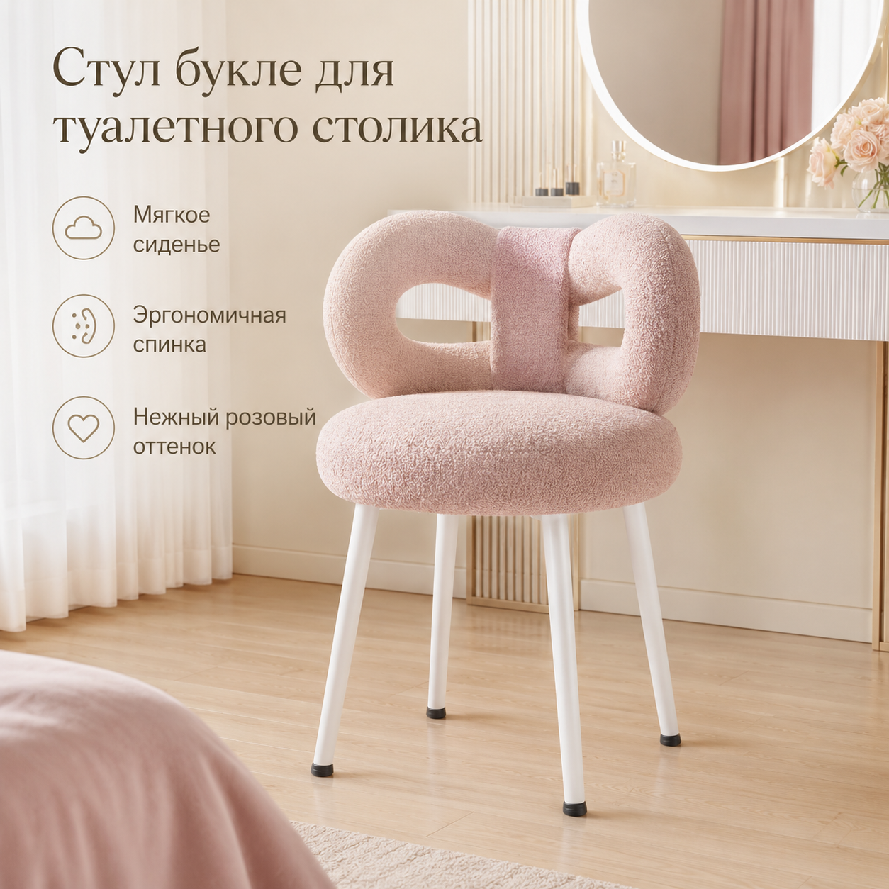 Модное кресло для макияжа в розовом цвете, круглое мягкое сиденье, современный дизайн, 1 шт.
