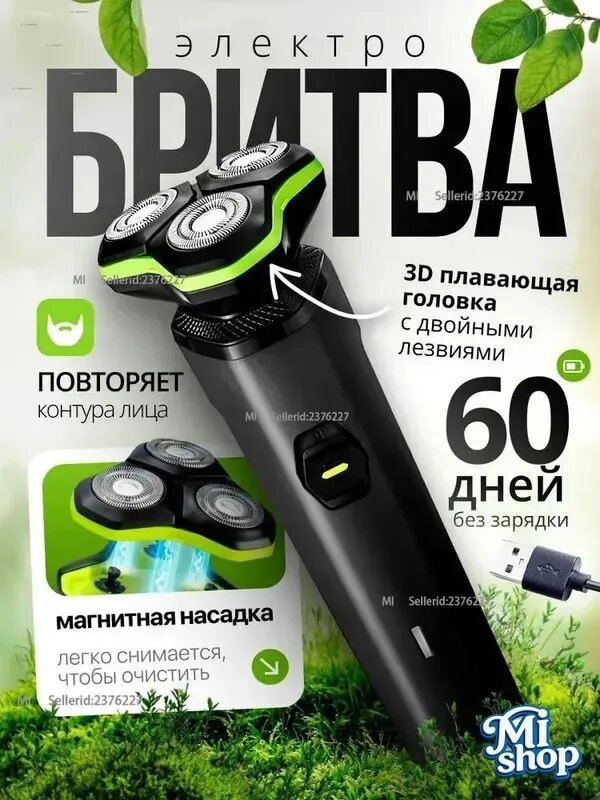 Braun Электробритва gXKNa045638463846384648648, черный