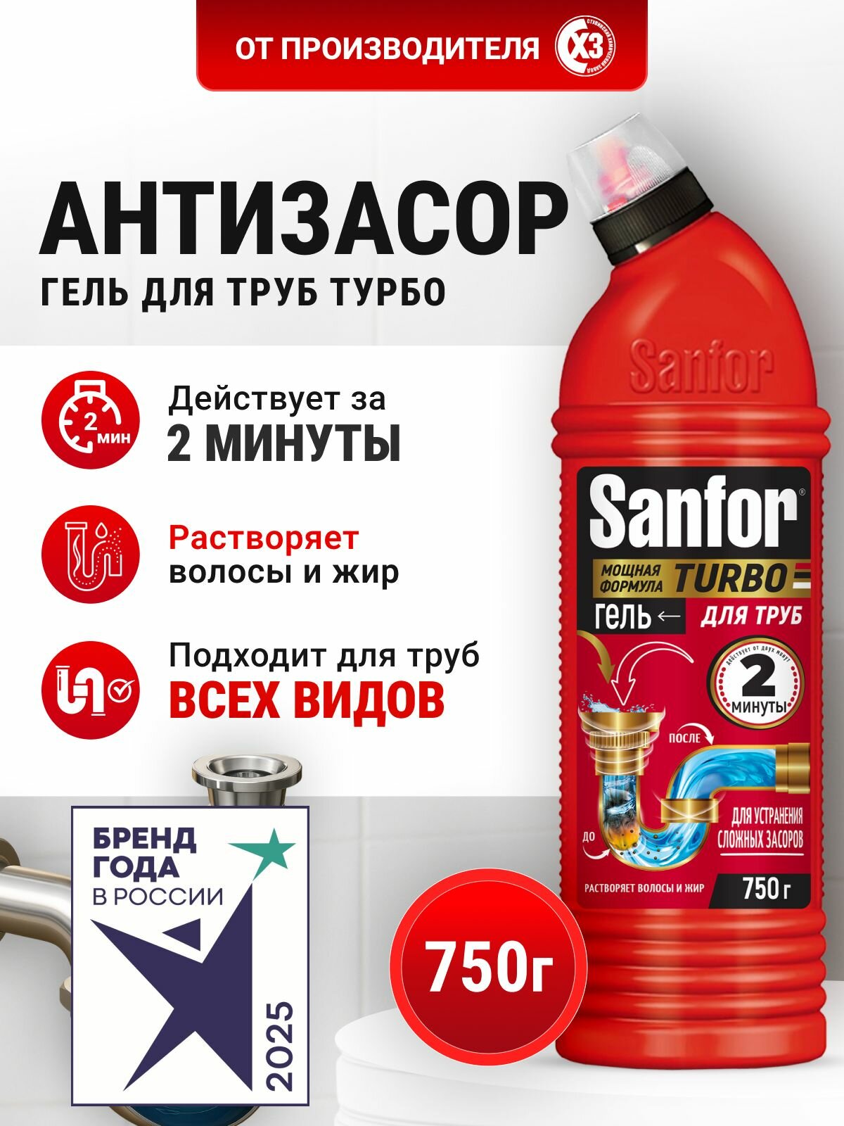 Средство для прочистки труб от засоров, TURBO, Гель очиститель, 750 г гель для очистки труб средство от засоров прочистка труб