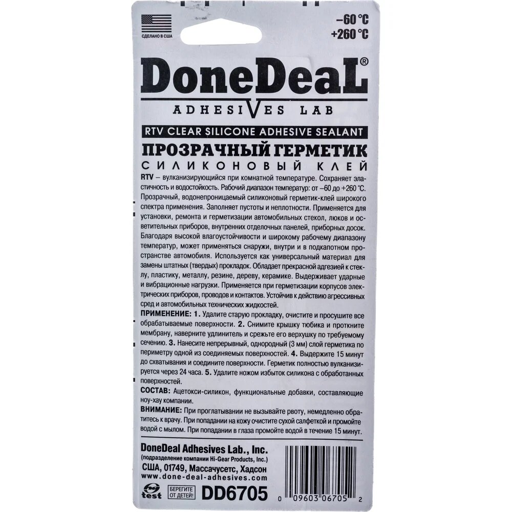 Прозрачный силиконовый герметик-клей для стекол 85 г Done Deal DD6705