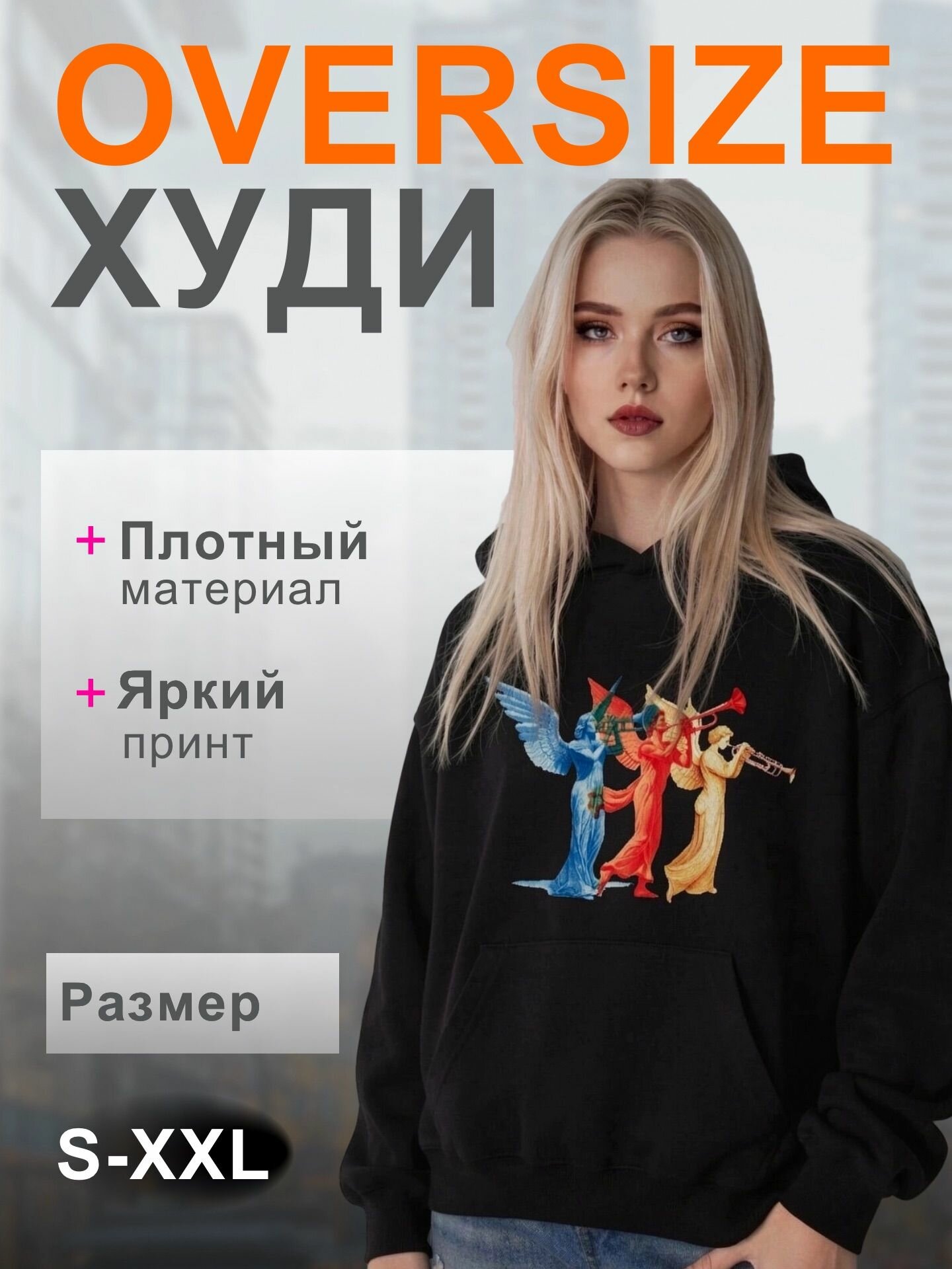 Худи , 1 шт.