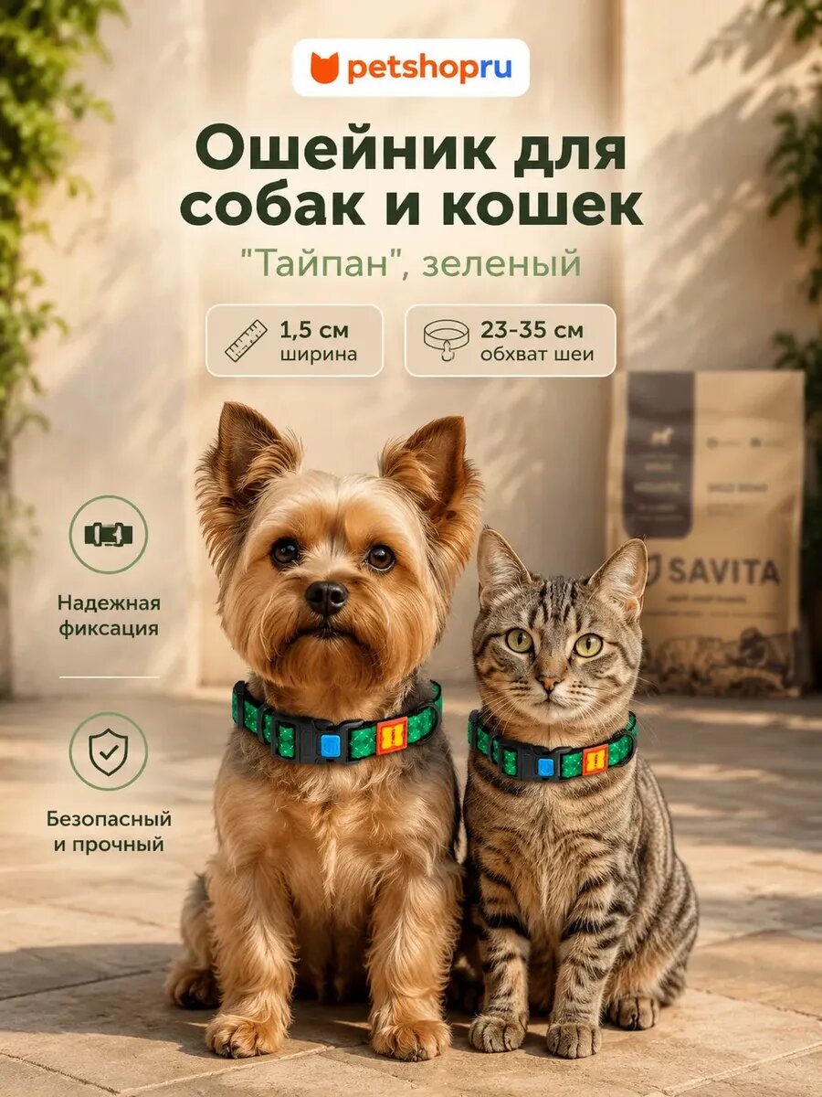 Tappi Ошейник для собак "Тайпан" с рисунком "Зеленая шотландка", размер S, 23-35см