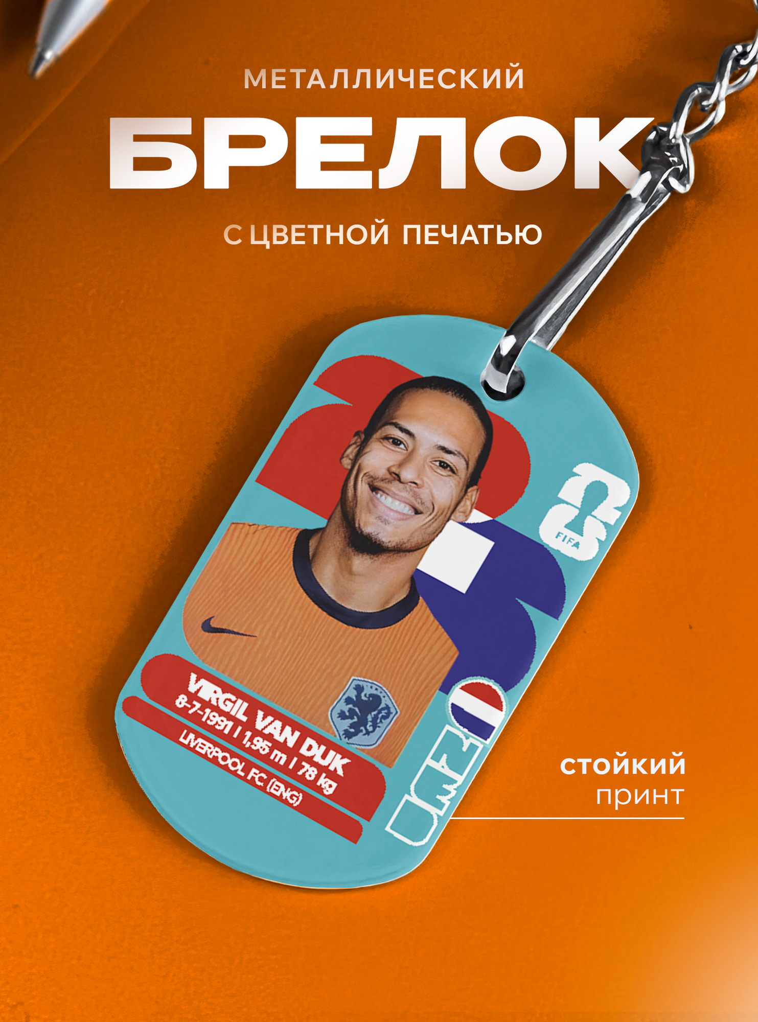 Брелок IREVIVE