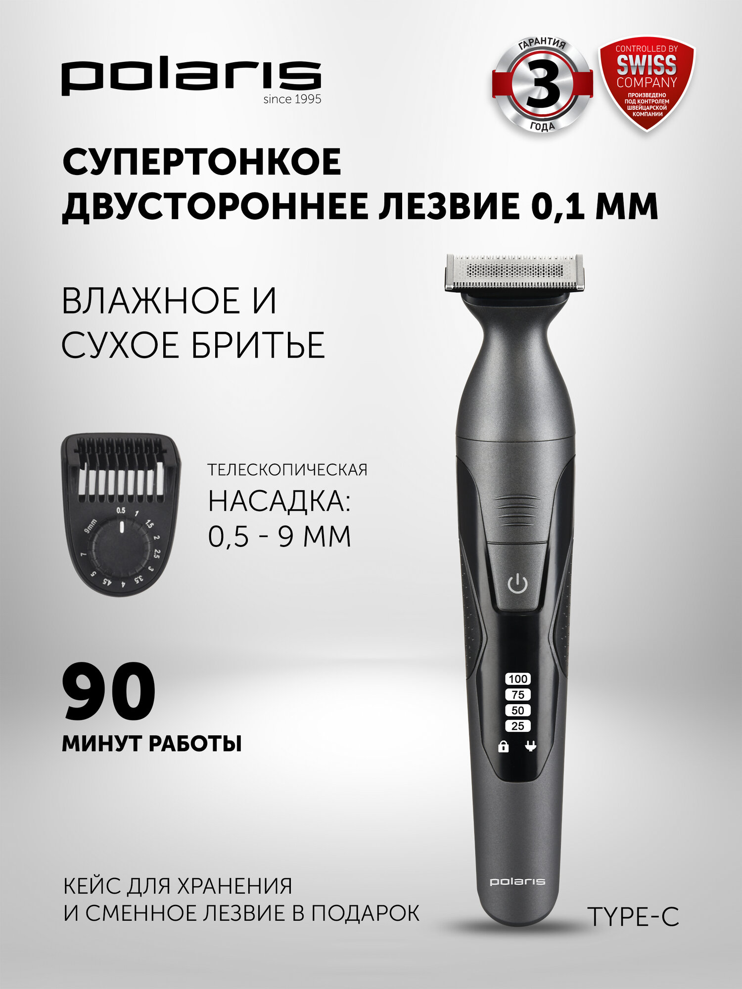 Polaris Триммер для бороды и усов PHC 1704
