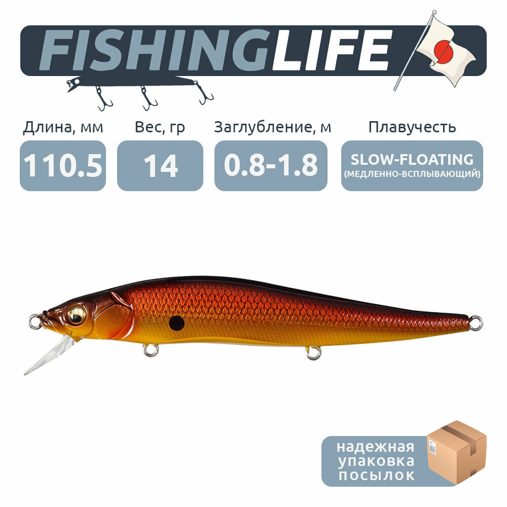 Воблер Megabass Vision Oneten 110 (110.5 мм, 14 гр.) #komorin copper shad
