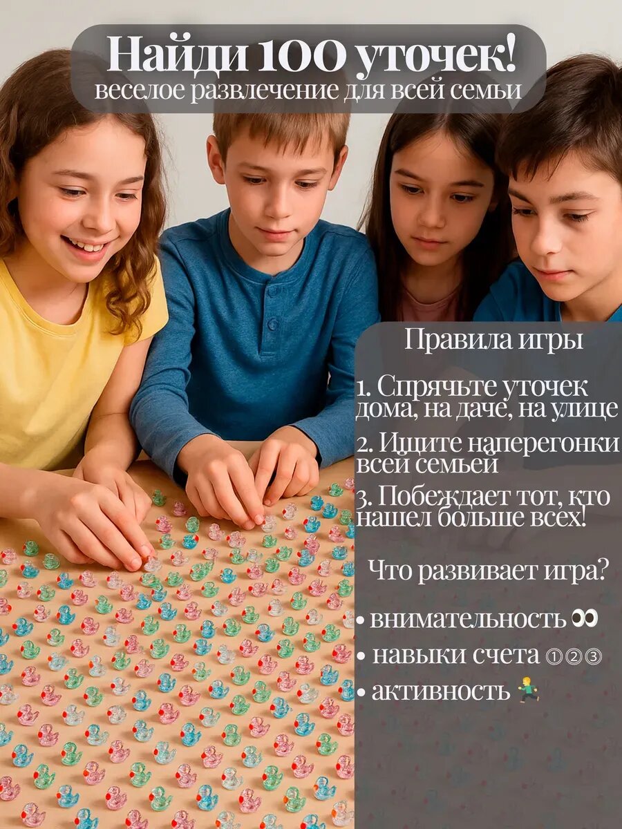 Мини фигурки 100 шт уточек — фото 1