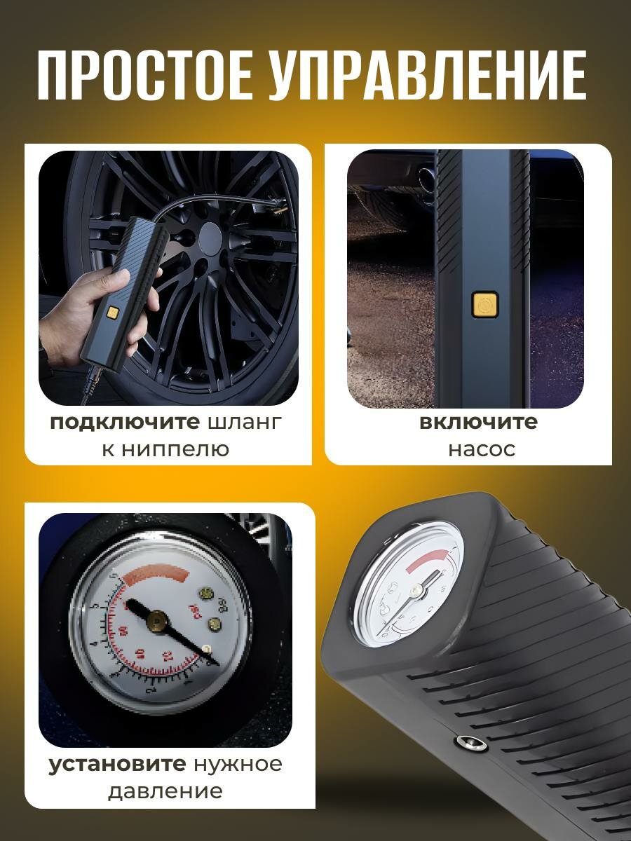 Автомобильный компрессор портативный от прикуривателя / Насос воздушный с набором насадок и манометром