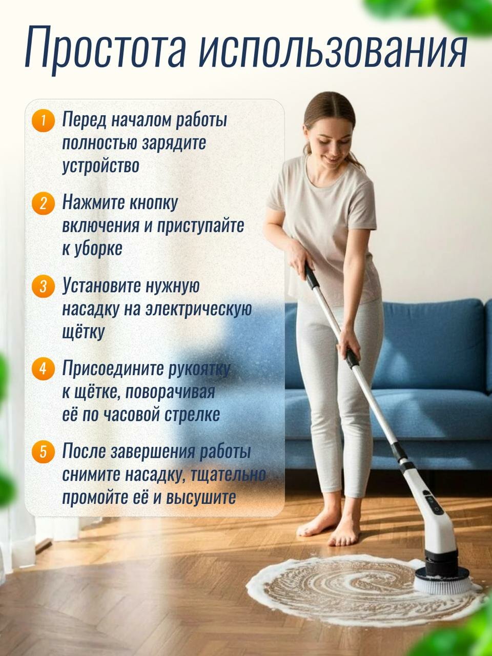 Щетка электрическая беспроводная для уборки дома, мытья пола, окон, ванной / Электрощетка для чистки