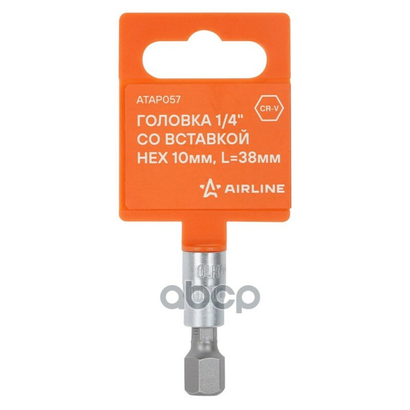 Головка 1/4 со вставкой HEX 10мм, L=38мм AIRLINE арт. ATAP057