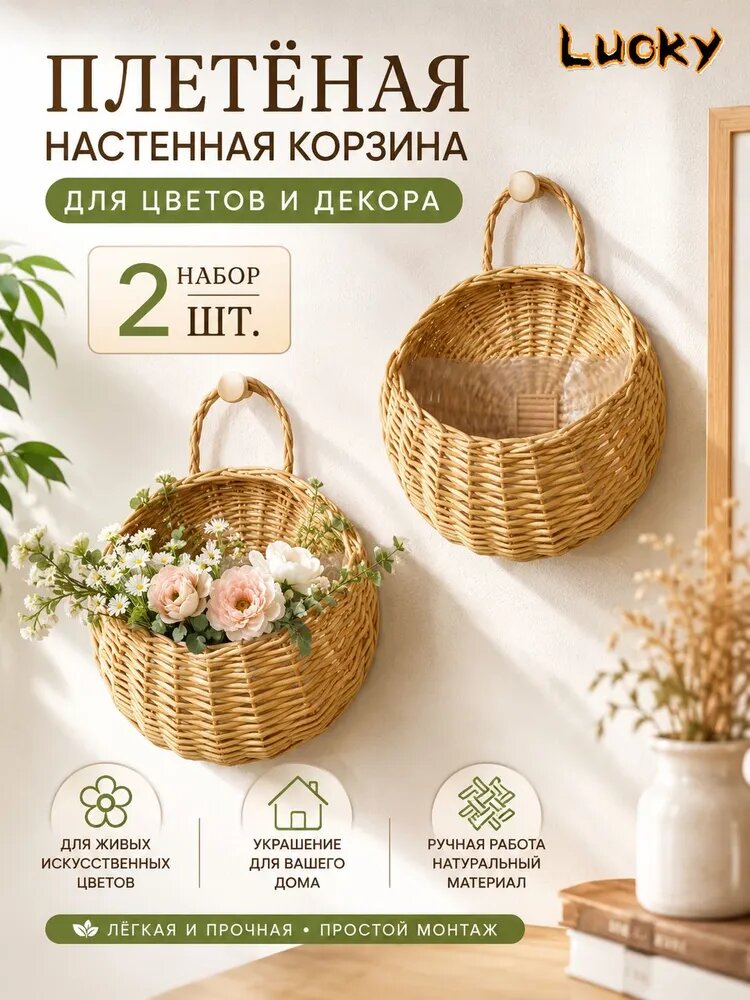 LaiYin Кашпо 21 см, 2 шт, цвет бежевый
