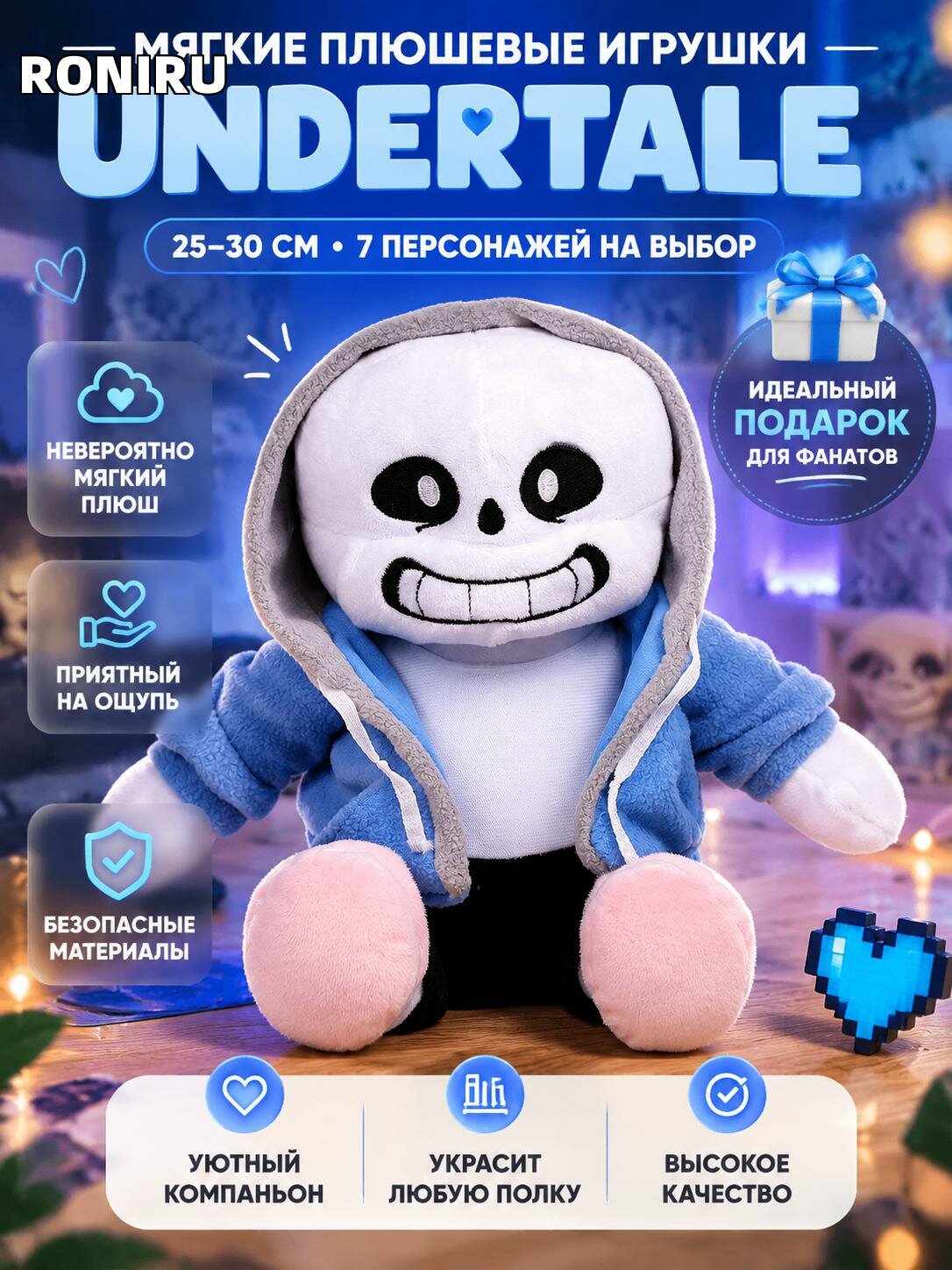 Мягкие плюшевые игрушки Undertale 25-30 см — 7 персонажей на выбор, подарок для фанатов и уютный компаньон на полку