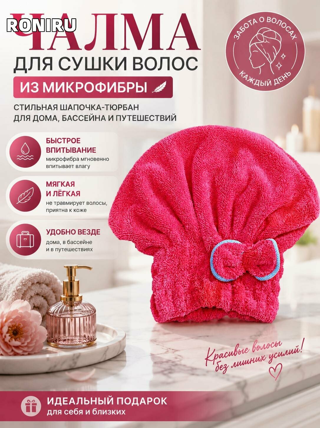Чалма для сушки волос из микрофибры, стильная шапочка-тюрбан для дома, бассейна и путешествий, быстрое впитывание