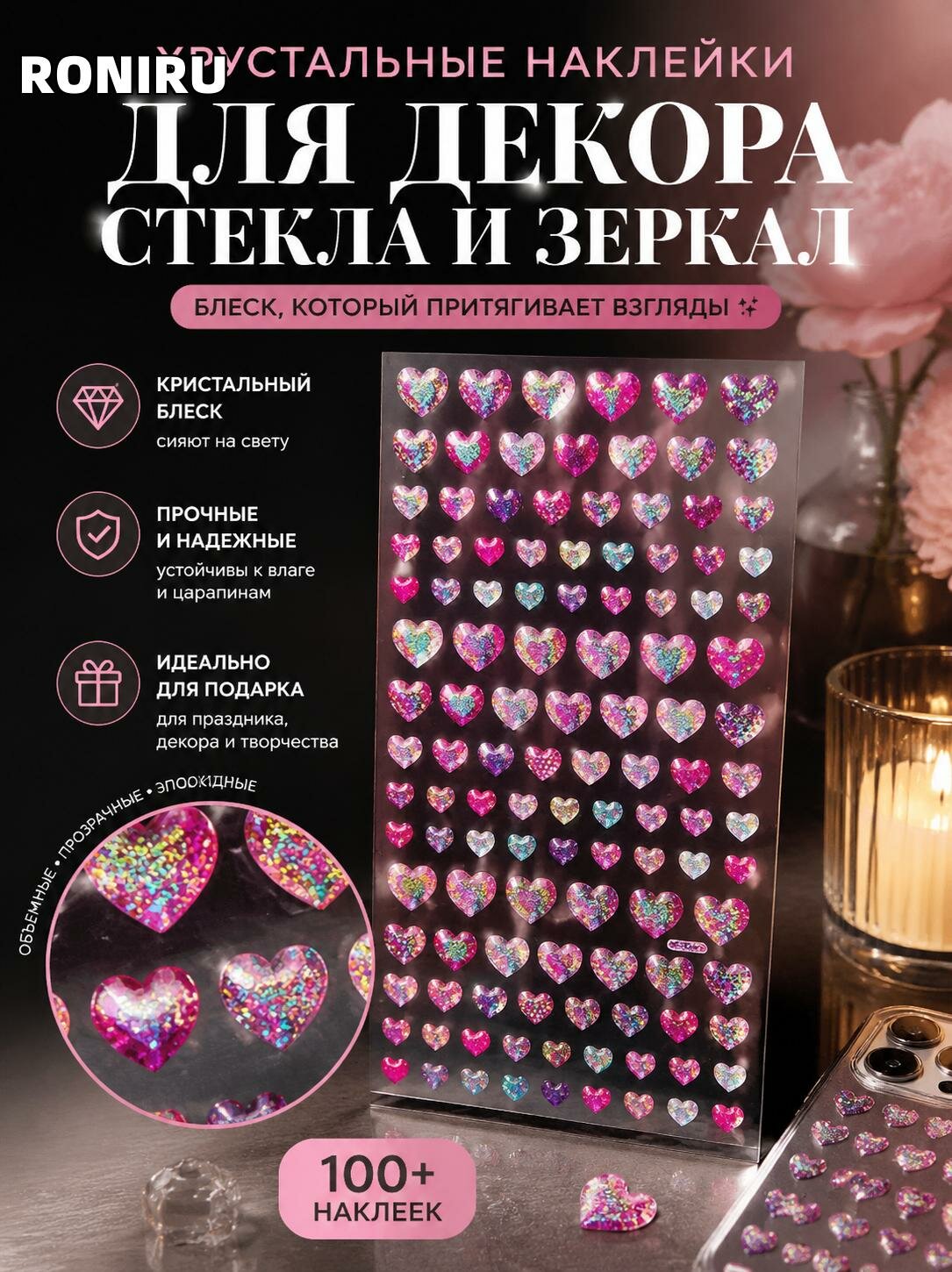 Хрустальные наклейки для декора стекла и зеркал — прозрачные эпоксидные стикеры с блеском для телефона и праздника