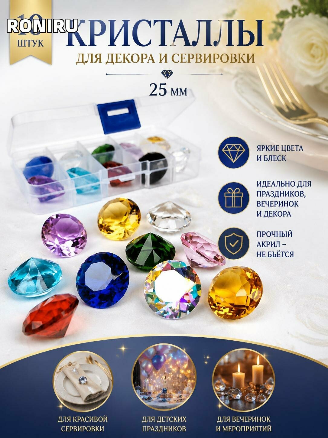 10 шт 25 мм разноцветные кристаллы и бриллианты для сервировки стола, декора детских праздников и для вечеринок