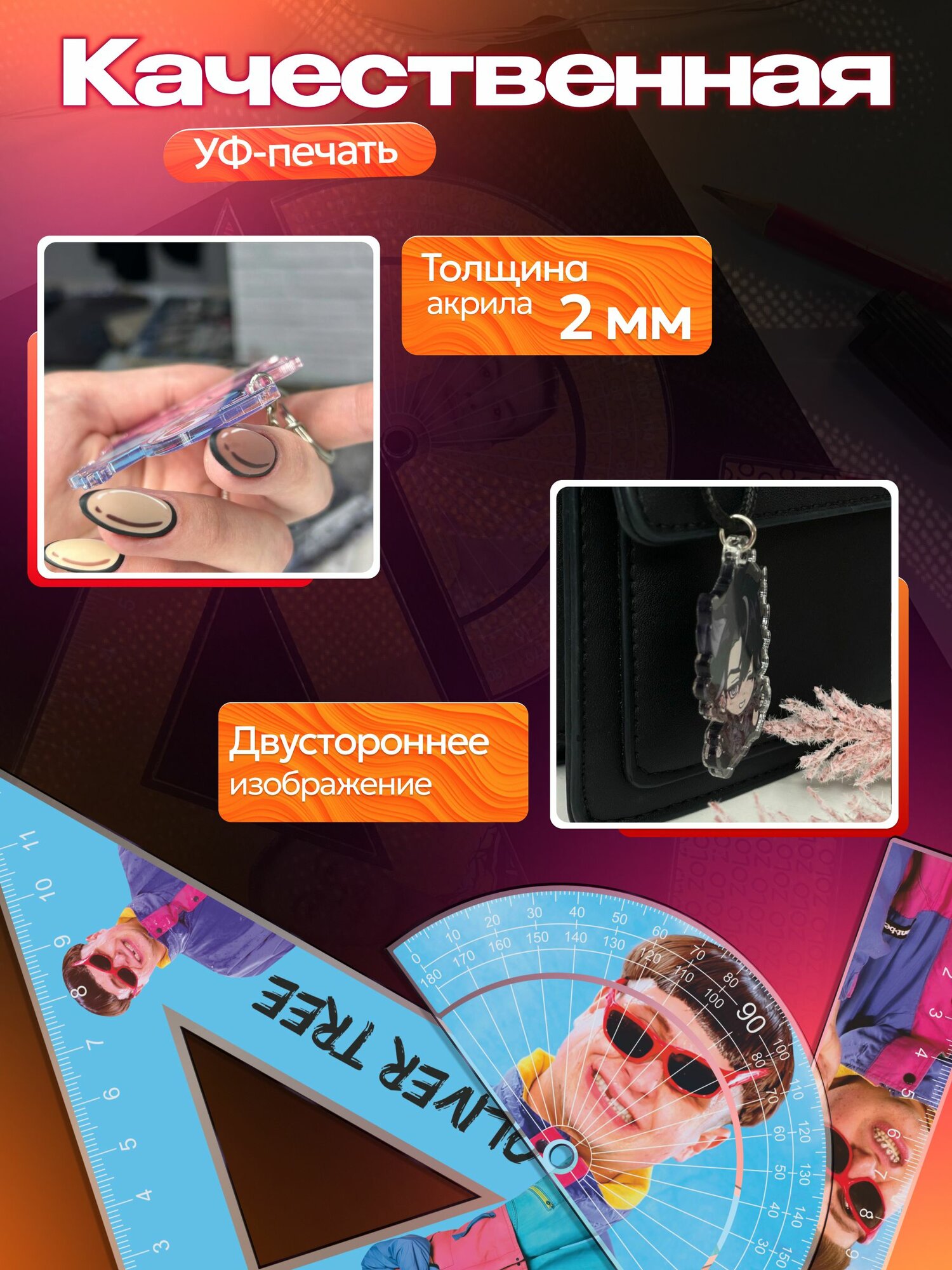 Набор линеек Оливер Три — фото 1