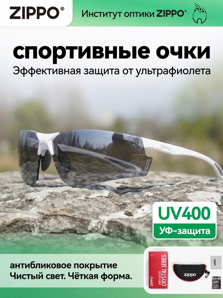 Солнцезащитные очки Zippo