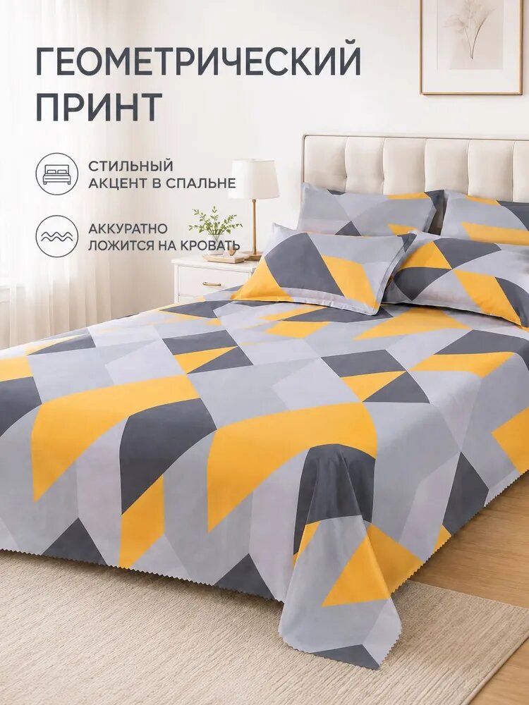 Простыня стандартная, Полиэстер, 200x230 см