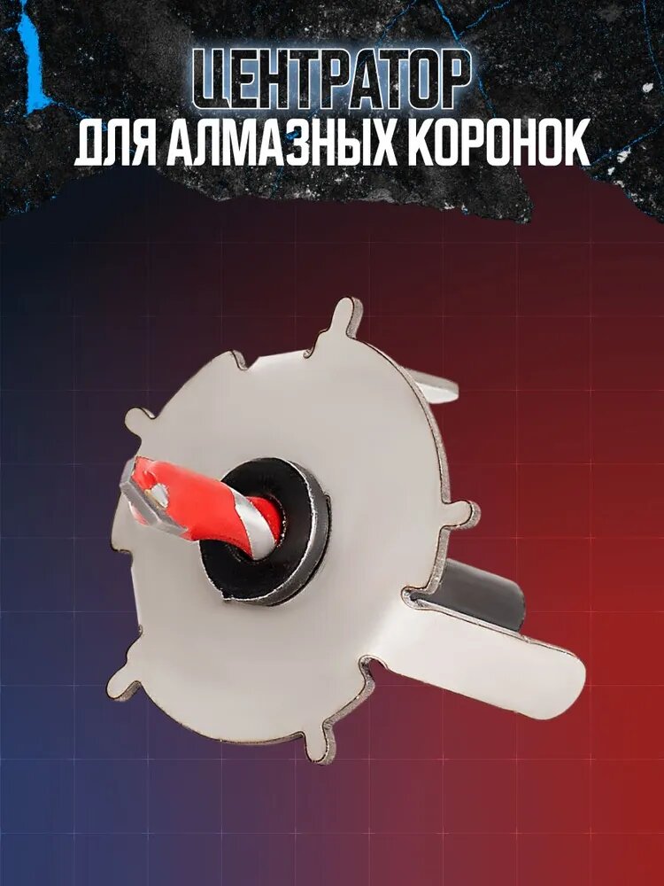 Абразивная насадка