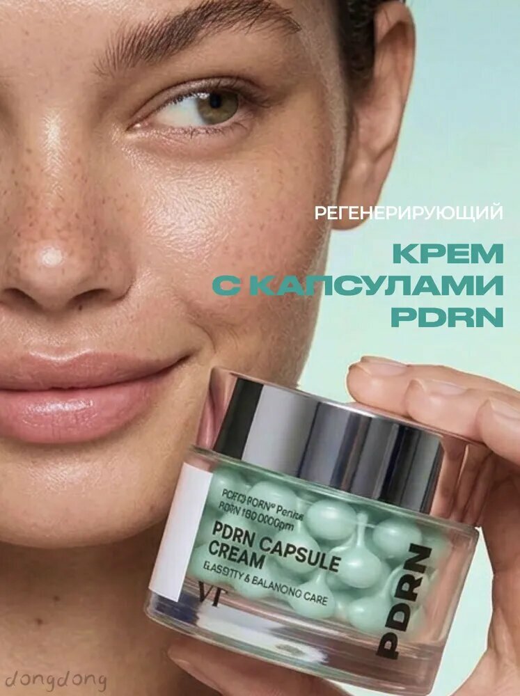 VT Cosmetics Увлажняющий крем для лица капсульный с пдрн 50 мл / VT Cosmetics PDRN Capsule Cream 100, 50 ml