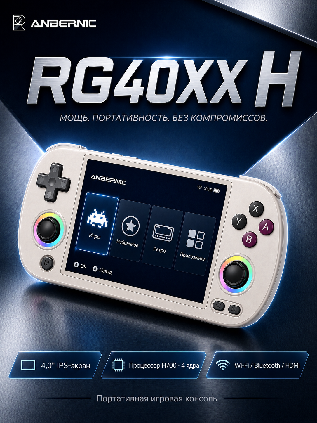 Игровая консоль Ambernick RG40XX H, серая, 32+64 ГБ, портативная игровая консоль. В ней предустановлено более 5000 игр.