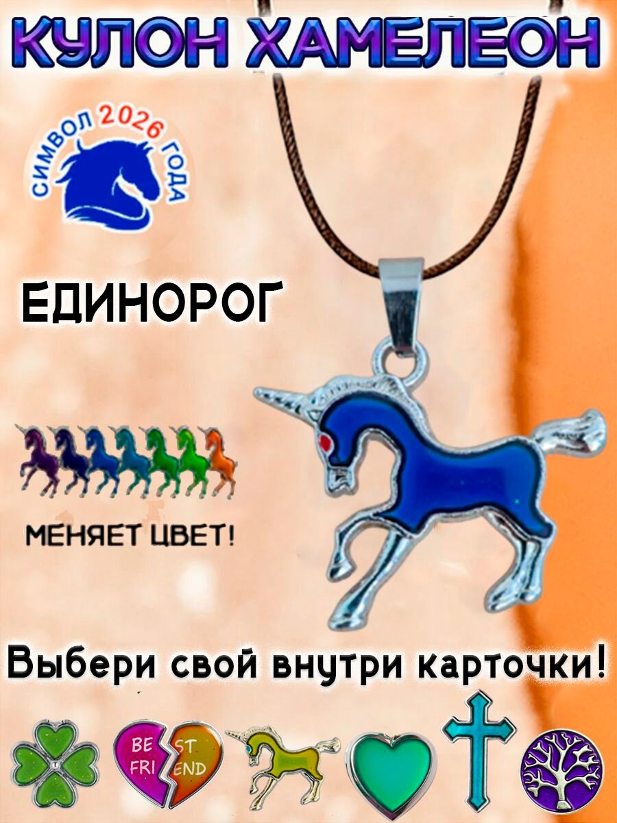 Колье, кристалл