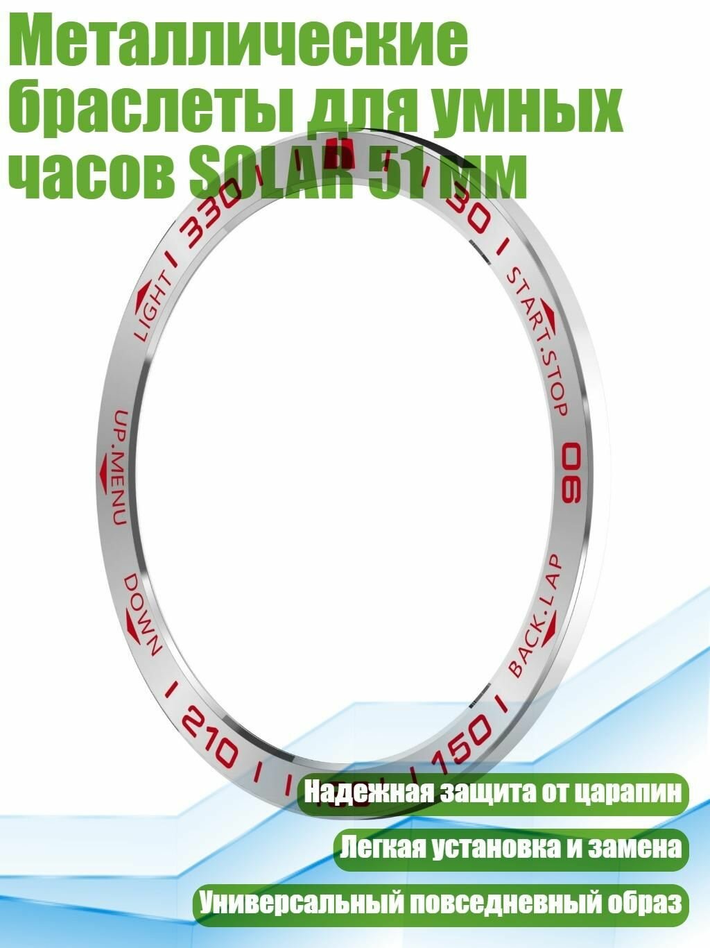 Смарт-часы, Серебристо-красный - SOLAR 51 мм
