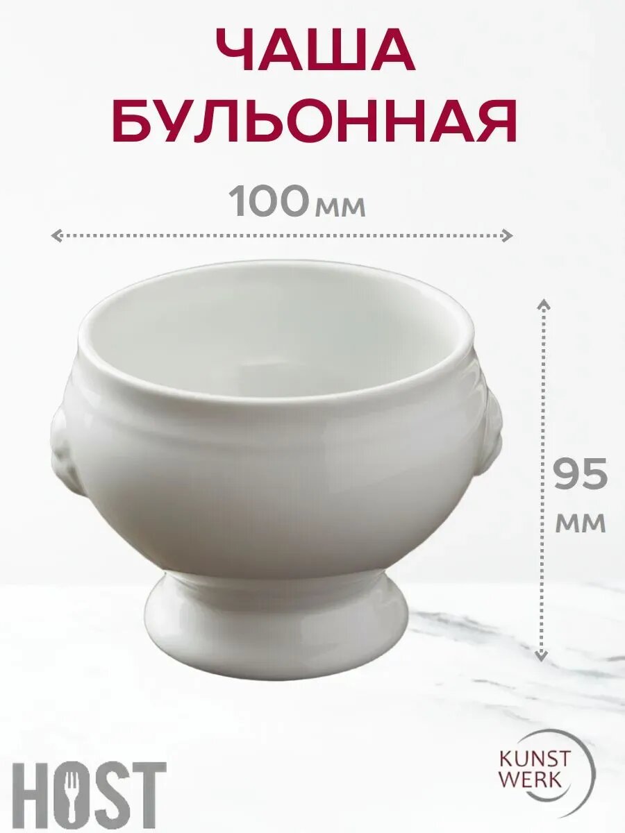 Чаша бульонная 400 мл Лион фарфор