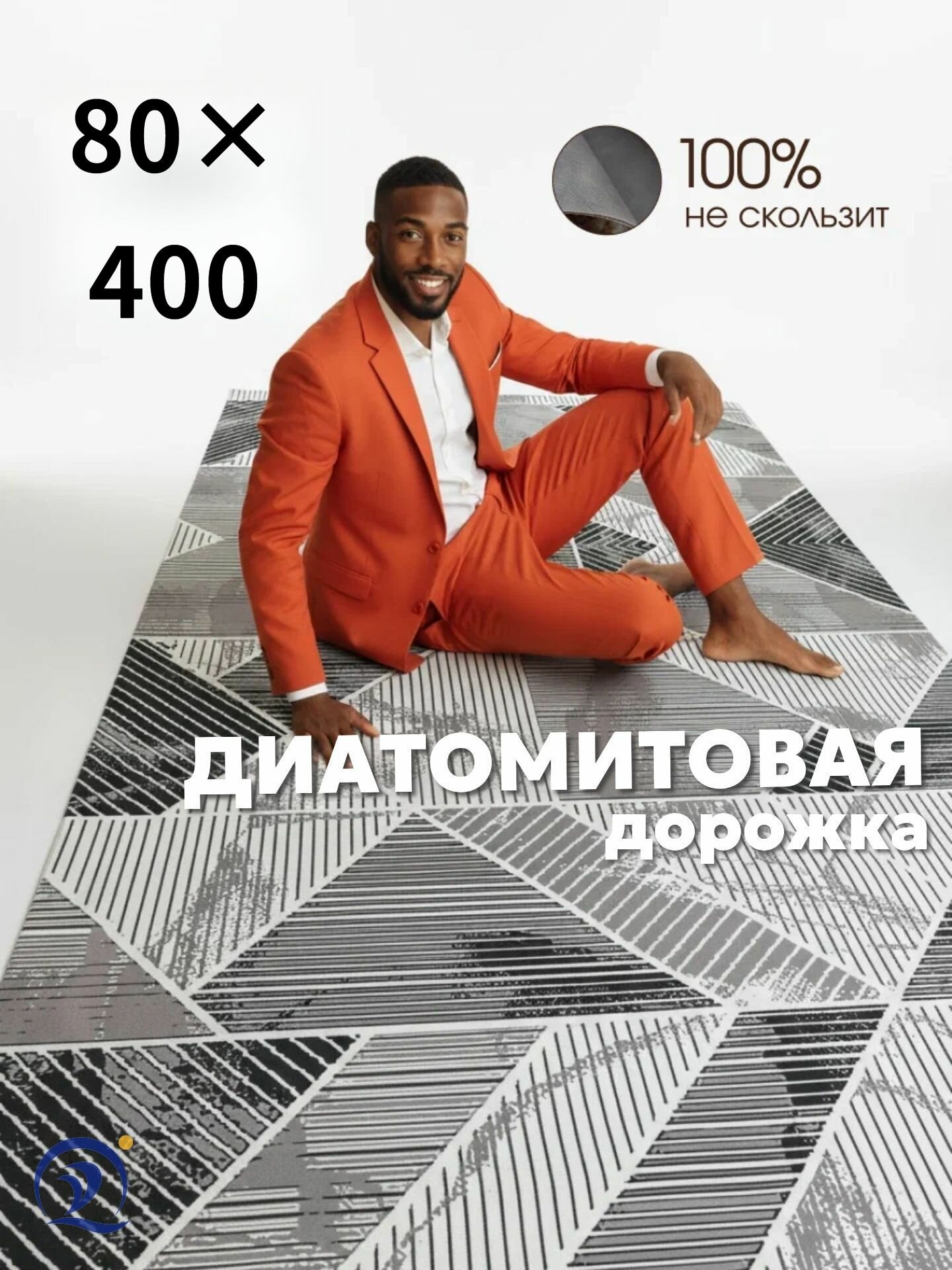 Ковер безворсовый антискользящий полосы 80x400 см