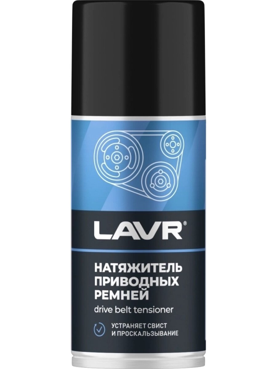 Натяжитель приводных ремней LAVR, 210 мл / Ln1743