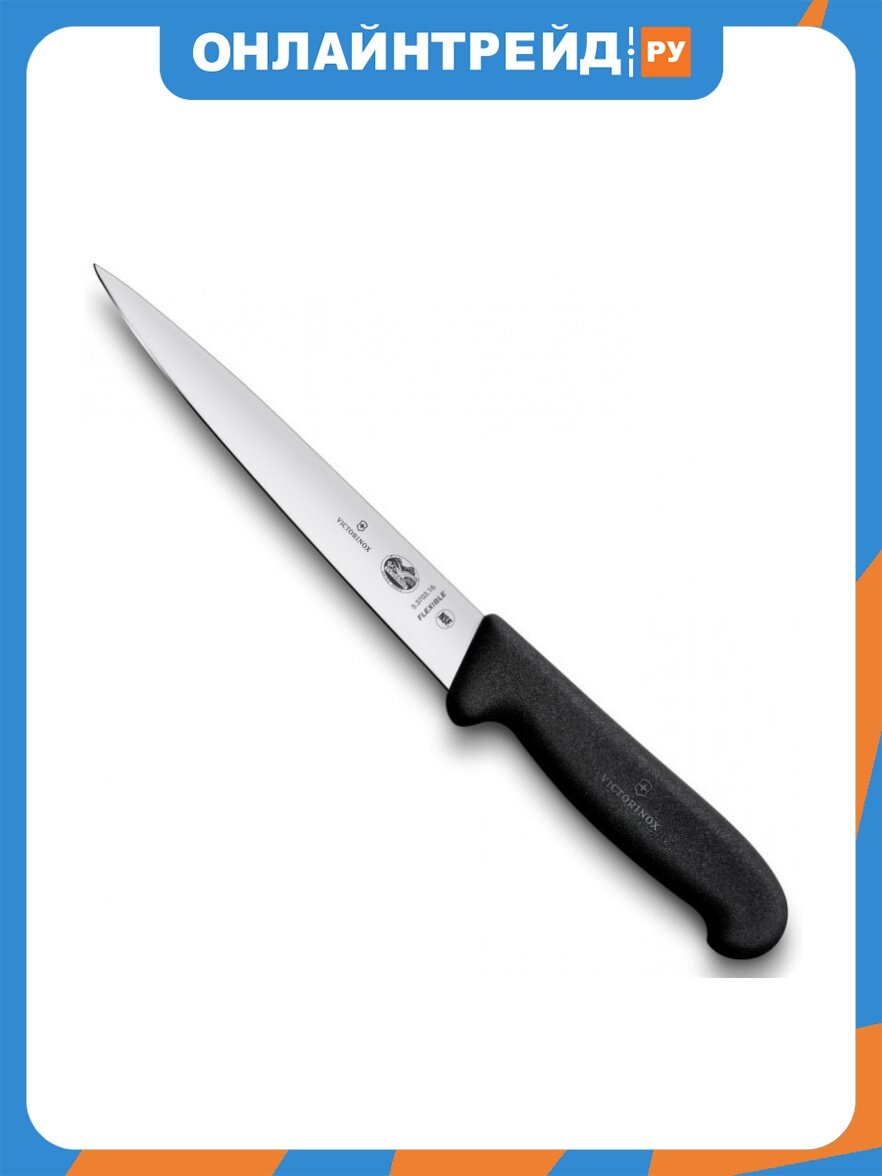Нож филейный Victorinox Fibrox черный с гибким лезвием, 16 см