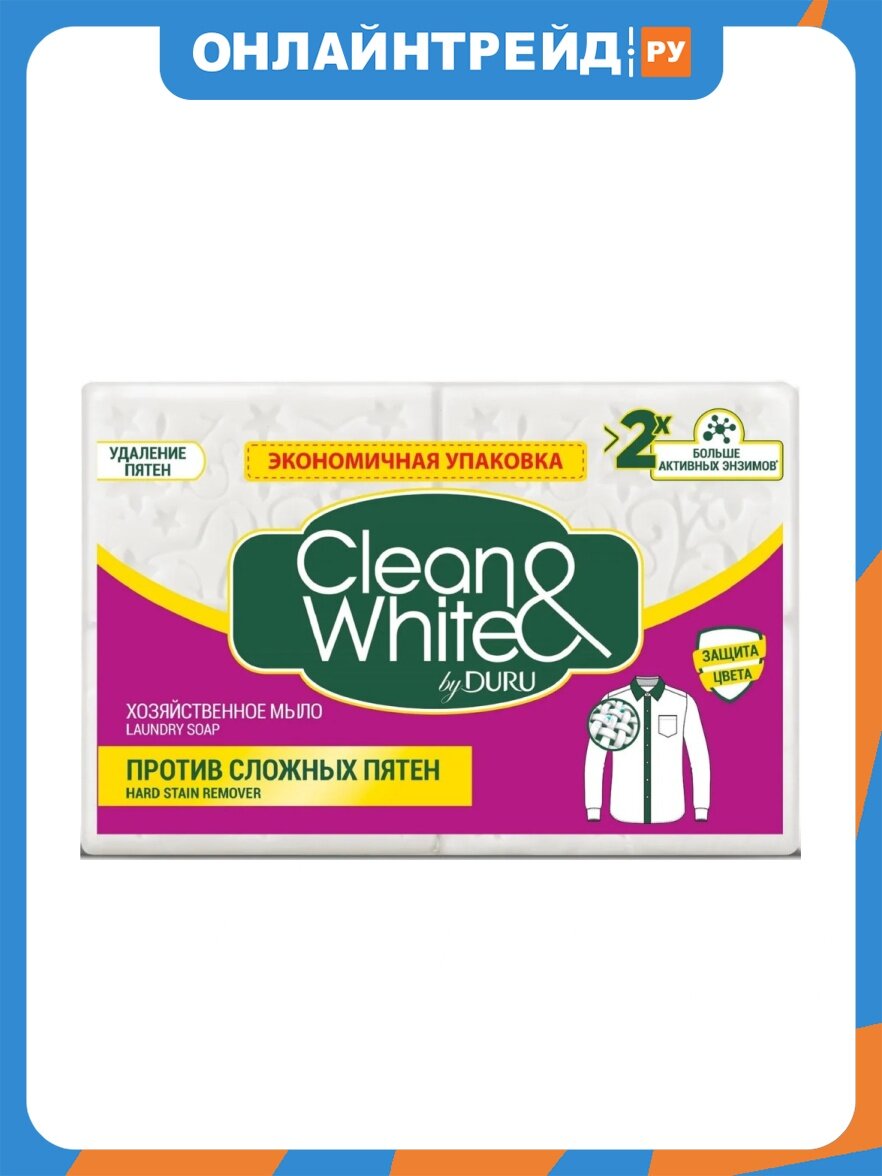 Хозяйственное мыло Duru CLEAN&WHITE Против пятен эконом пак 4*120 г