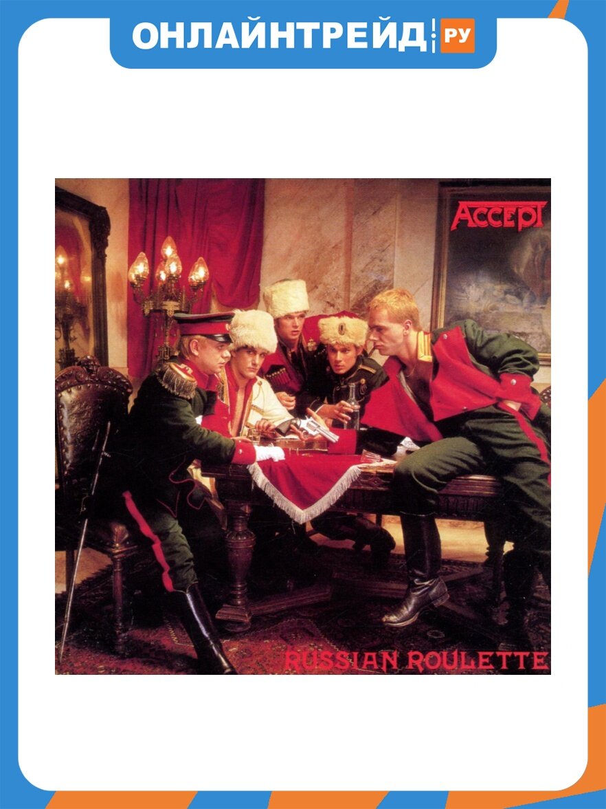 Компакт-диск EU Accept – Russian Roulette
