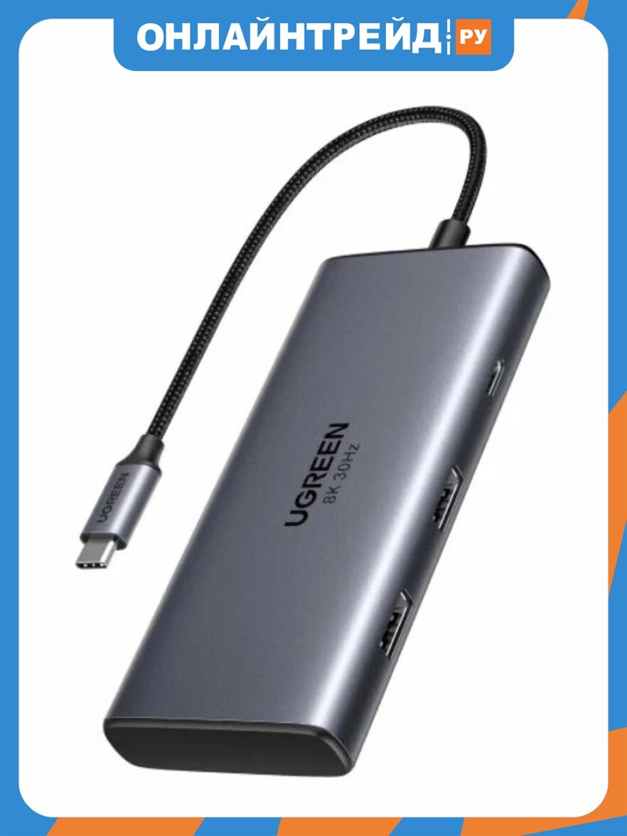Хаб (разветвитель) Ugreen Revodok 6-in-1 8K@30Hz USB-C to 2*USB-A 3.0&USB-C 3.0&2*HDMI&PD, (15852), серый
