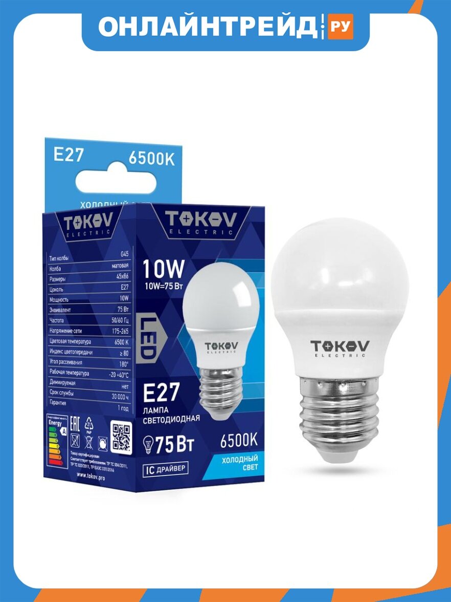 Светодиодная лампа Tokov Light 10Вт G45 6500К Е27 176-264В TKE-G45-E27-10-6.5K