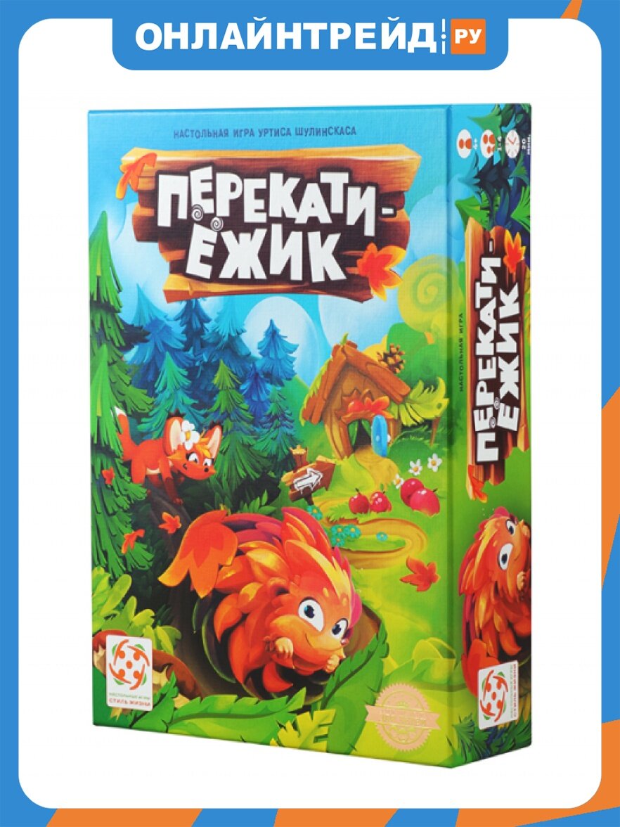 Настольная игра Стиль Жизни Перекати-ёжик
