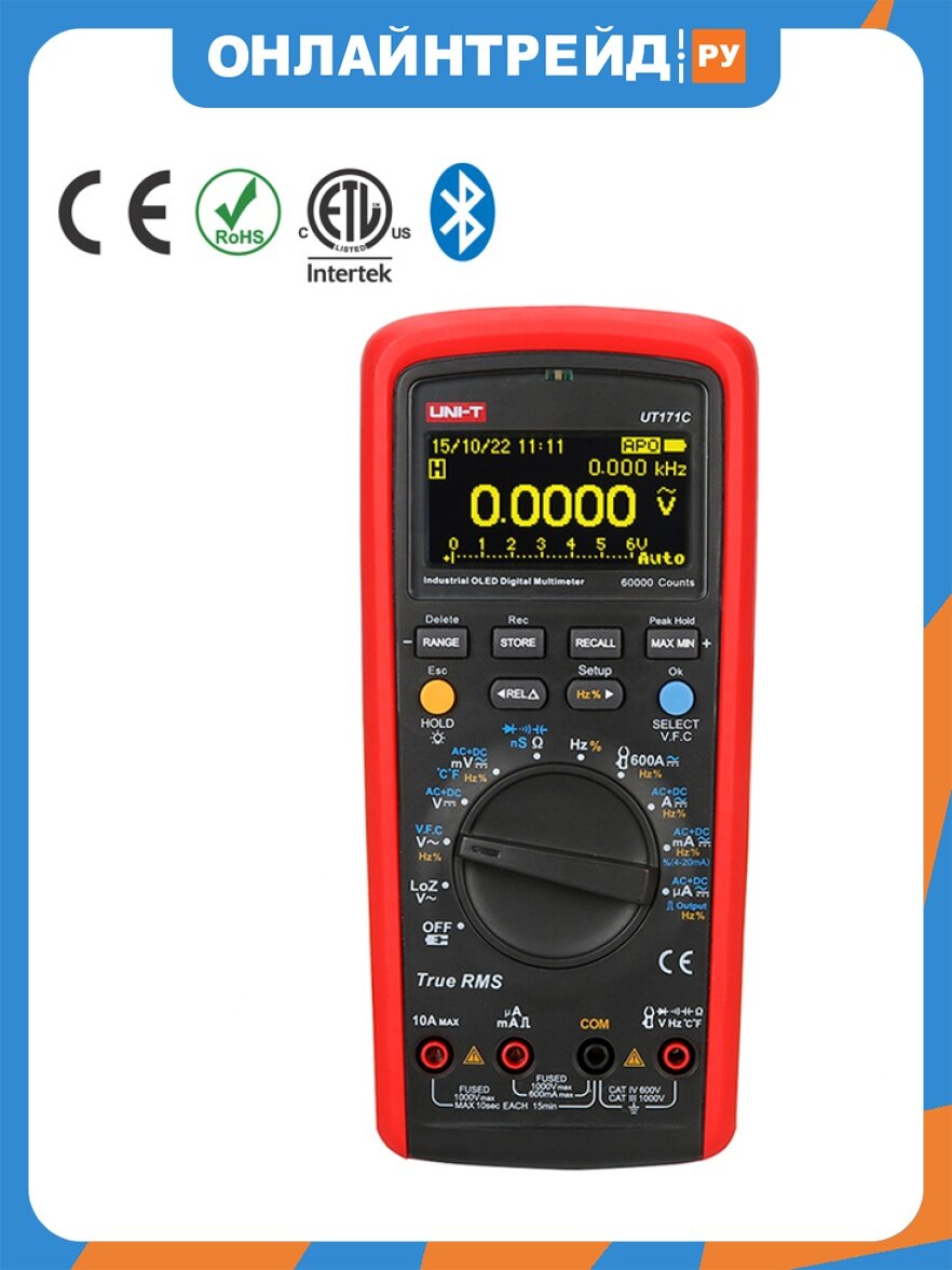 Промышленный цифровой мультиметр Uni-t UT171C