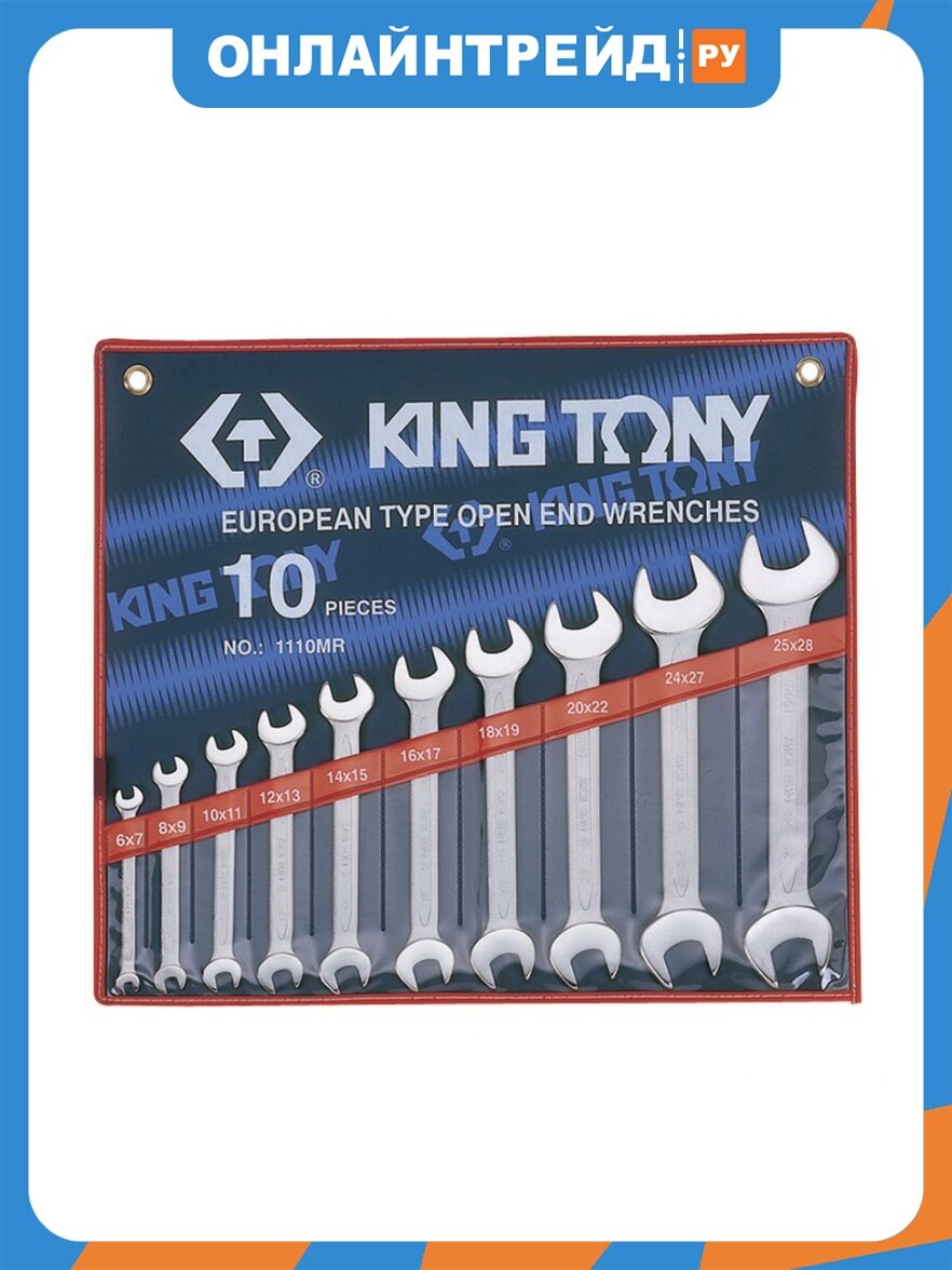 Набор рожковых ключей King Tony 6-28 мм, 10 предметов