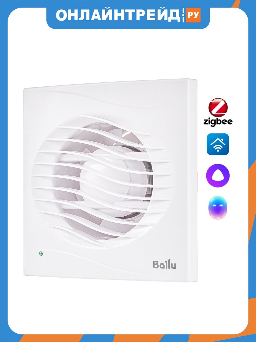 Вентилятор вытяжной Ballu BAF-AR 100 V с обратным клапаном